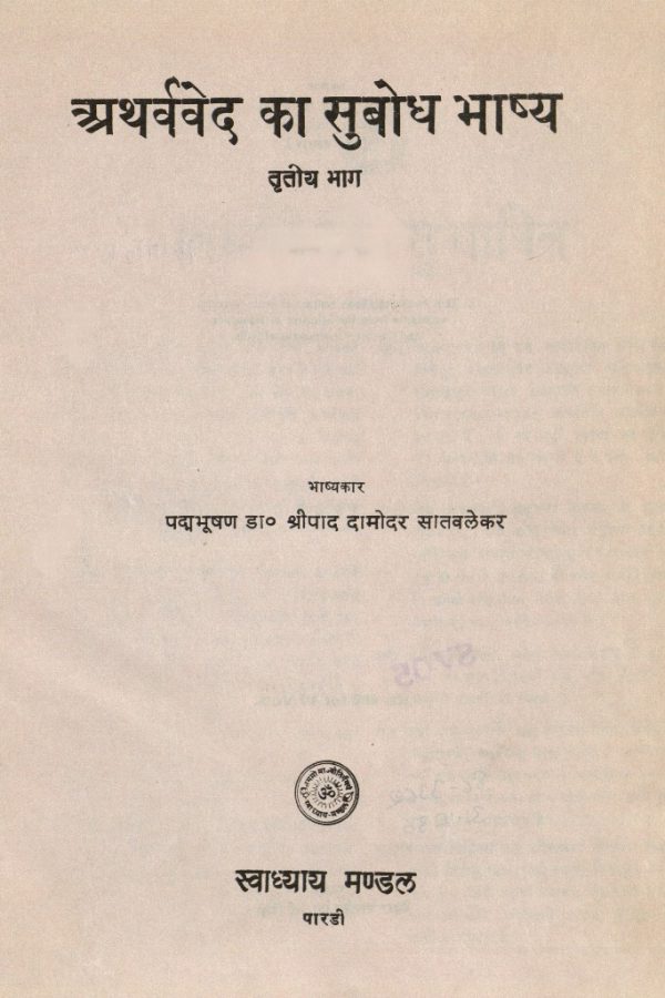 kanda-7-10 | Vedic Heritage Portal